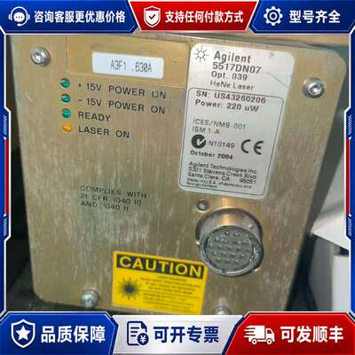 议价Agilent 5517DN07氦氖激光器，型号Opt.03可维修