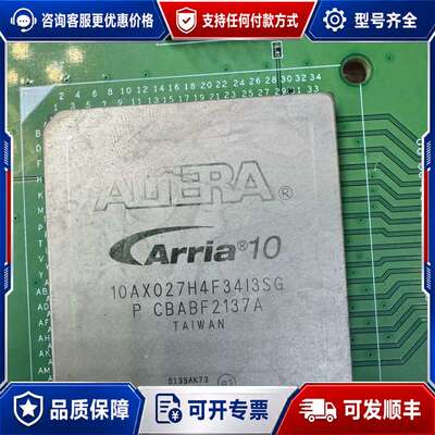 议价10AX027H4F34I3SG arria10 alter可维修