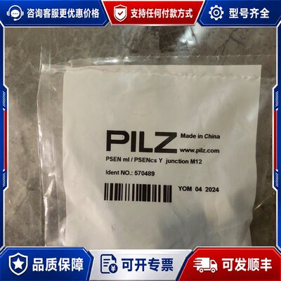 议价570489皮尔兹订货号570489可维修