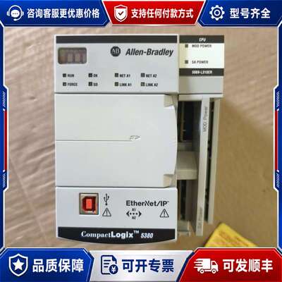 议价Allen-Bradley 5069-L310ER Comp可维修