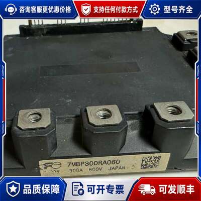 议价7MBP300RA060.7MBP200RA060 6MBP可维修
