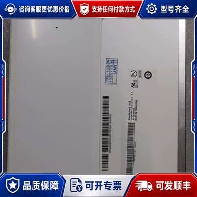 议价G084sn03 v3,tm084sdhg04成色如图，有需可维修