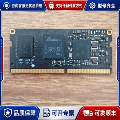 议价晶晨 Amlogic S905D3 芯片可维修