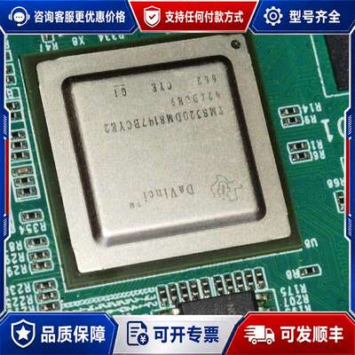 议价阿特拉5CEFA2F23I7N芯片TMS320DM8147B可维修