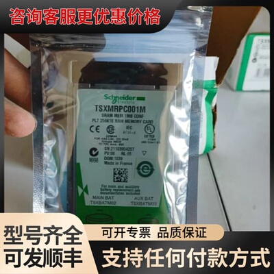 议价TSXMRPC001M 直发 可维修