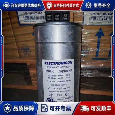 议价德国ELECTROCON电容器，型号275.166-40可维修