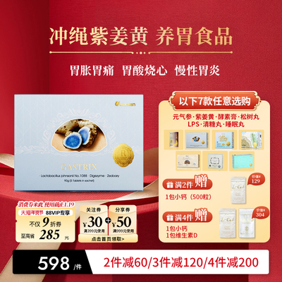 umeken冲绳紫姜黄胃部食品