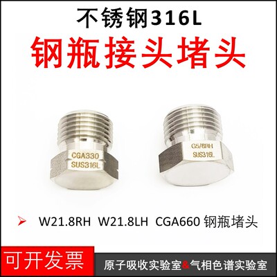 上海外螺纹钢瓶堵头气瓶堵帽