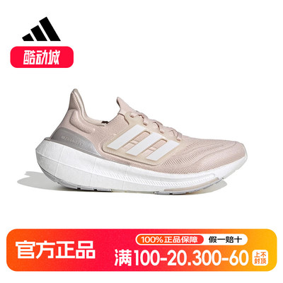 adidas阿迪达斯女鞋ULTRABOOST LIGHT运动鞋网面透气跑步鞋HQ8600