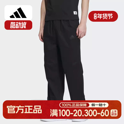 Adidas阿迪达斯ST FL WV PNT直筒阔腿运动休闲裤 IT3947