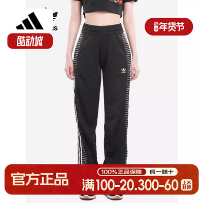 Adidas/阿迪达斯正品三叶草TRACK PANTS 女子休闲运动长裤 DU9880