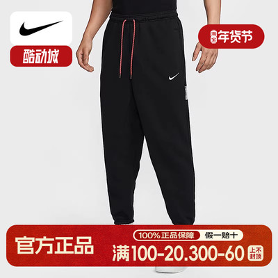 Nike耐克STANDARD ISSUE DRI-FIT男子运动速干篮球长裤IB5497-010