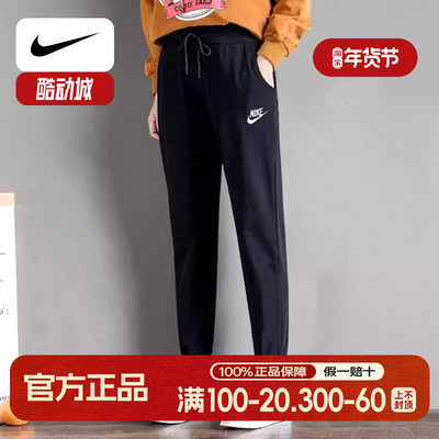 NIke耐克女裤2024秋季新款休闲保暖厚款运动裤针织卫裤长裤BV4096