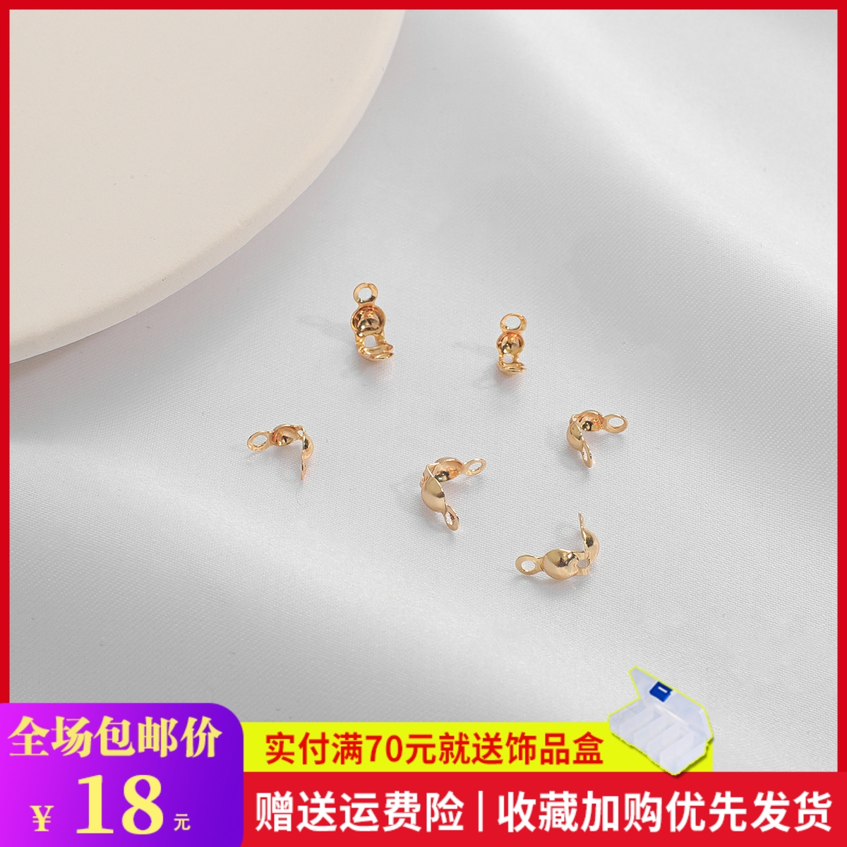 18K包金保色包扣尾扣diy手工自制古风项链手链流苏耳饰品材料配件_虎窝淘
