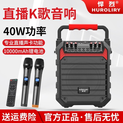 悍烈D35便携式户外音箱大音量跳K
