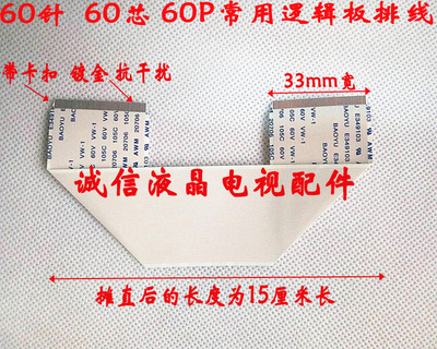 60芯 60P逻辑板排线AWM 20706 20861 105C 60V VW-1带耳朵卡150mm