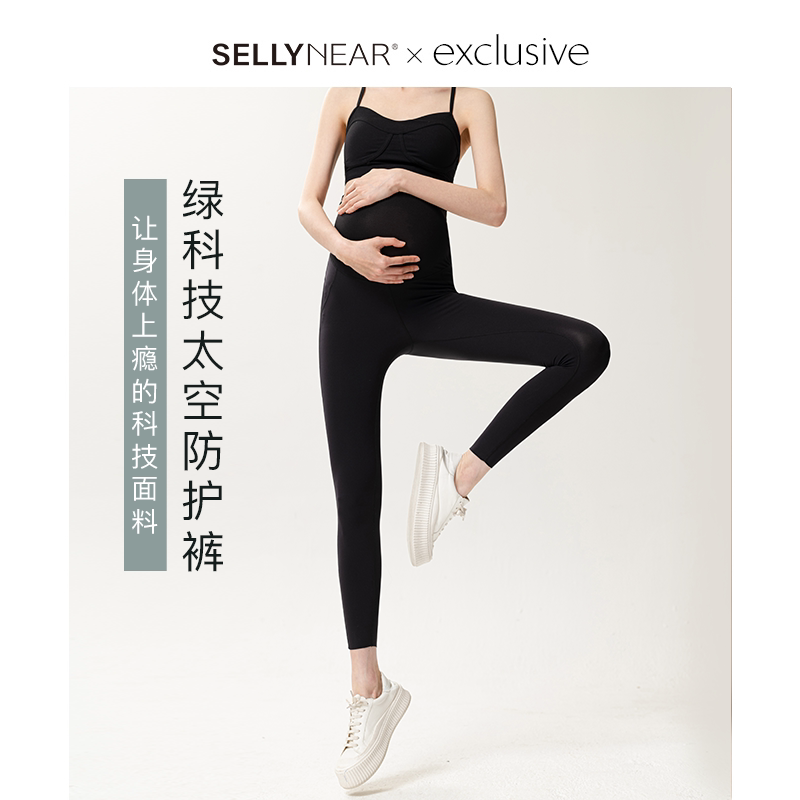 SELLYNEAR孕妇打底裤时尚外穿春夏款怀孕期薄款高弹孕期瑜伽裤子