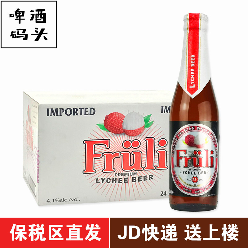 比利时进口Fruli芙力荔枝啤酒果味330ml*24瓶_虎窝淘