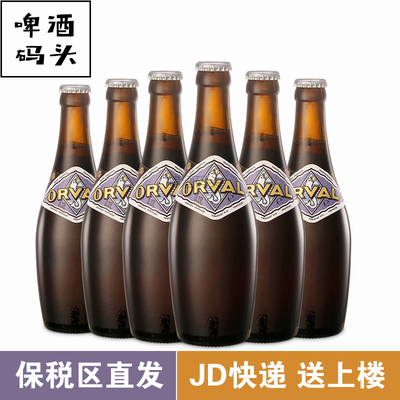 比利时进口奥威修道院精酿啤酒 Orval 330ml*6瓶