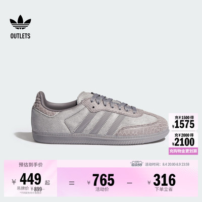 阿迪达斯三叶草经典鞋