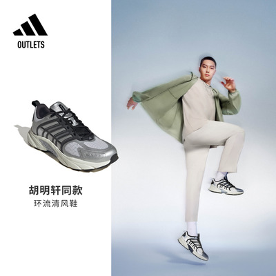 明星同款阿迪达斯环流清风鞋