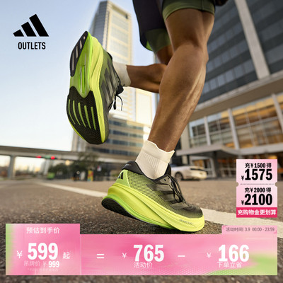 谢震业同款阿迪达斯超轻体测跑鞋