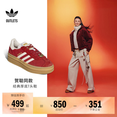 阿迪达斯三叶草经典鞋