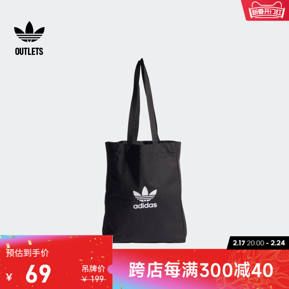 adidas官方outlets阿迪达斯三叶草男女运动拎包帆布包H64170_虎窝淘
