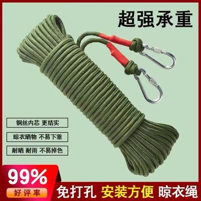 加粗尼龙钢丝芯捆绑绳晾衣绳晒被绳户外防风防滑晾被子神器耐磨绳