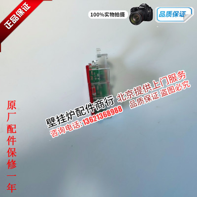 夏贝八喜ECO3壁挂炉水流霍尔