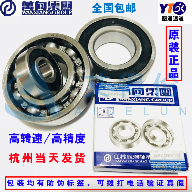 QC万向轴承6008 6009 6010 6011 6012 6013 6014 6015-2RS轴承_虎窝淘