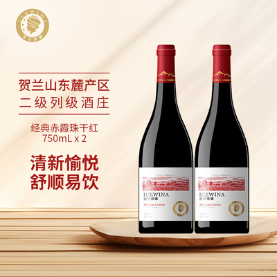 爱丝维娜经典赤霞珠干红葡萄