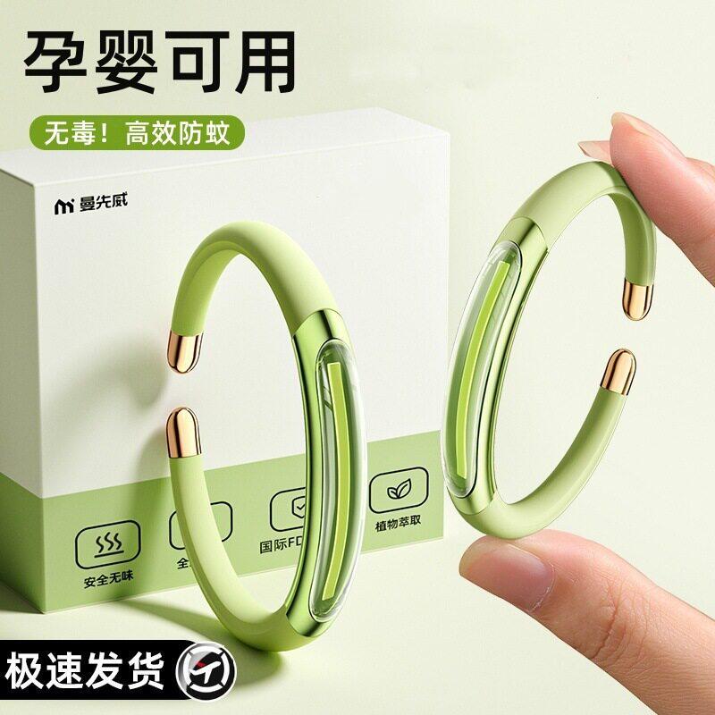 驱蚊防蚊手环婴儿童专用贴神器随身手链蚊虫替换芯环户外植物精油