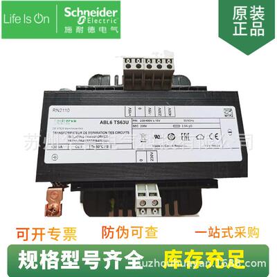 供应 630VA 隔离变压器 ABL6TS63U 输入220V 400V 输出 230V
