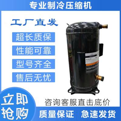 空调压缩机ZR160KC ZR160KCE ZR190KC-TFD-522 -523制冷压缩机