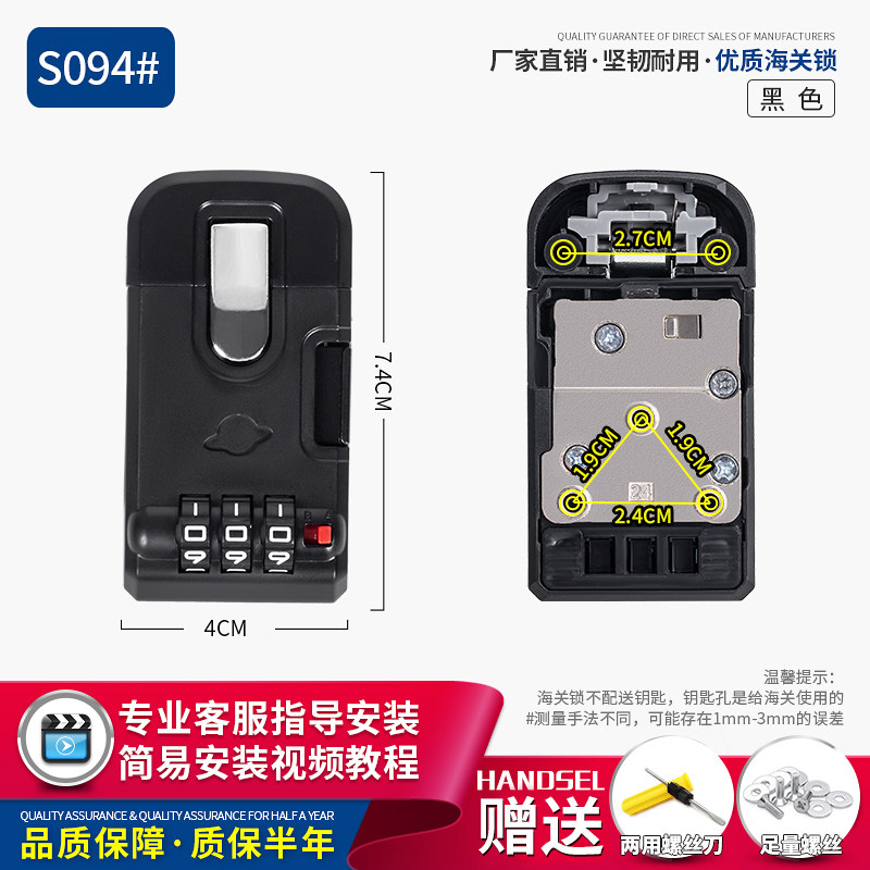 拉杆箱行李箱密码锁配件扣锁PKE密码箱锁旅行箱锁扣tsa007海关锁