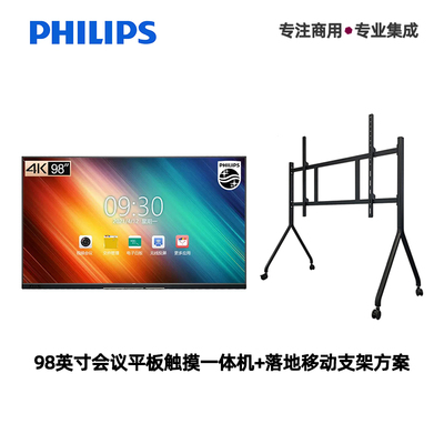 PHLILPS飞利浦触摸商用显示屏