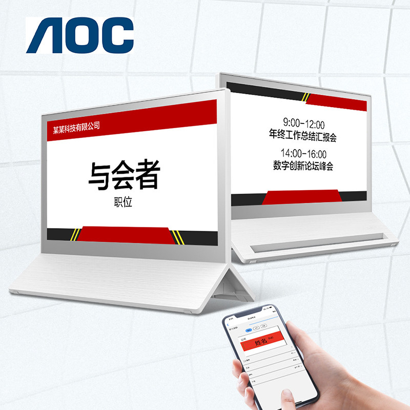 AOC墨水屏会议室电子桌牌正反双面手机发布7.3寸7E11D/RBWY充电型