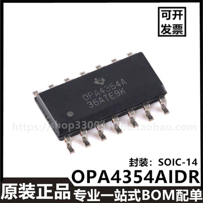 OPA4354AIDR SOIC-14四通道36V 1.1MHz低功耗运算放大器进口芯片