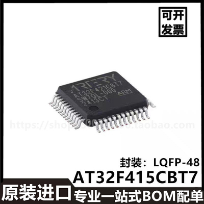 AT32F415CBT7 LQFP-48封装 ARM Cortex-M4 32位-微控制器进口芯片