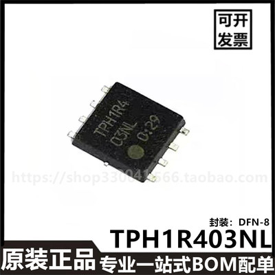 原装正品TPH1R403NL DFN-8 3.3V低压差线性稳压器芯片