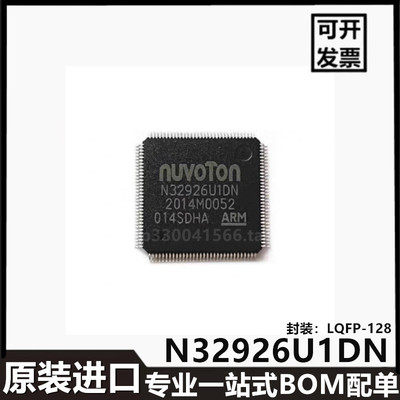 N32926U1DN N32926 LQFP128封装 嵌入式处理器进口芯片