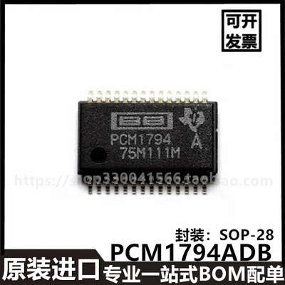 PCM1794ADB SSOP-28进口贴片 音频解码芯片