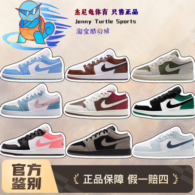 耐克AirJordan1低帮女款童款