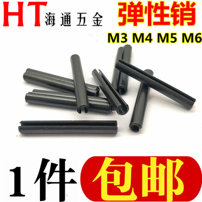 弹性销/圆柱销/定位销/开口空心销GB879 M1.5M2M2.5M3M4M5M6M8M10