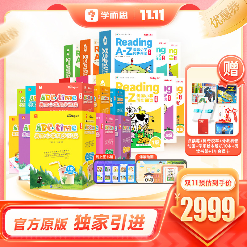 【错过等一年】学而思RAZ分级阅读绘本aa级学前英语启蒙全套美国原版蓝标礼盒合订本ABCtime美国小学同步阅读教材Reading a to ...
