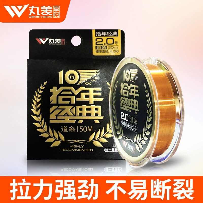 丸美享钓鱼线十年经典主线正品拉力强劲子线柔软不打卷尼龙高端线