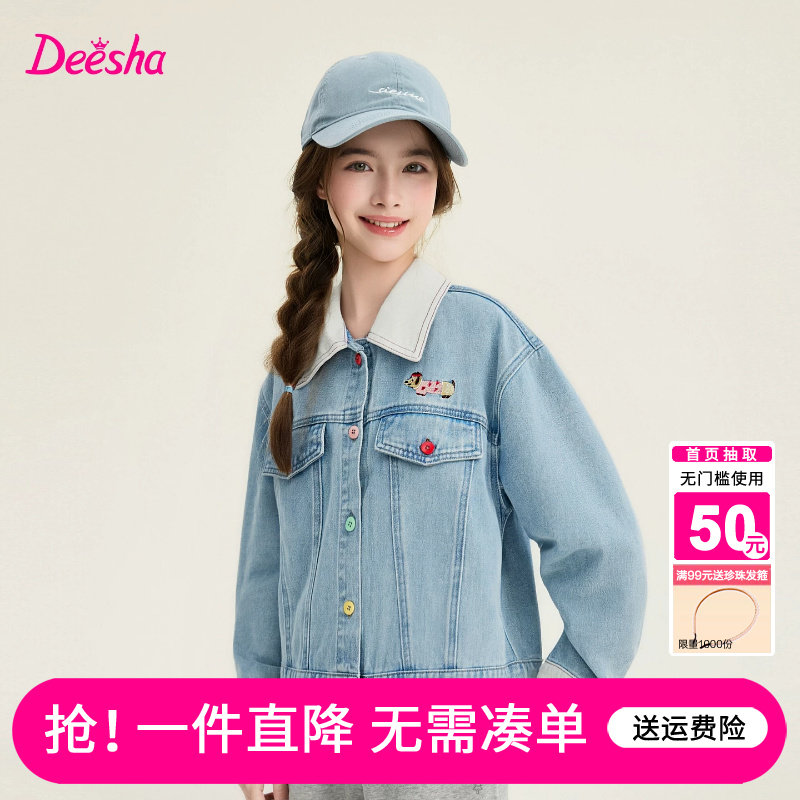 笛莎童装女童牛仔外套2026新款春装女大童女孩儿童短款薄上衣春秋