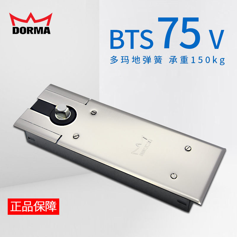 德国多玛BTS75v地弹簧DORMA原装正品多玛玻璃门地簧配件承重150kg_虎窝淘