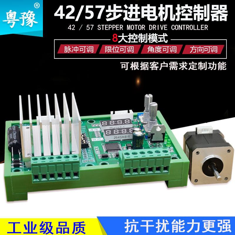 4257步进电机正反转控制器套装 角度脉冲速度驱动模块板可编程PLC